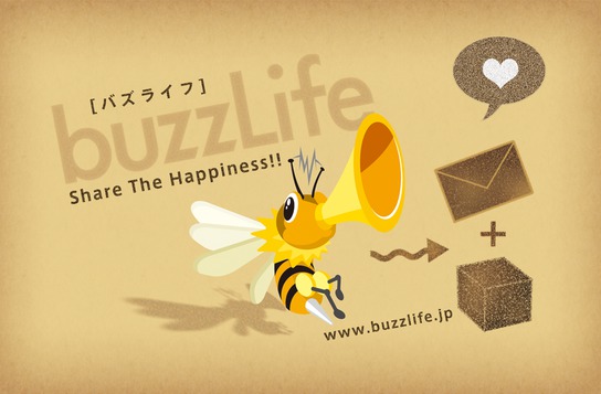 体験を口コミする商品モニターサイト buzzLife(バズライフ)