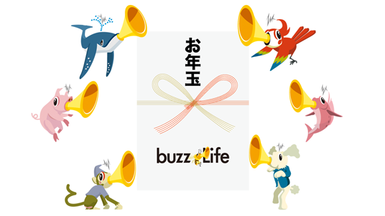 体験を口コミする商品モニターサイト buzzLife(バズライフ)