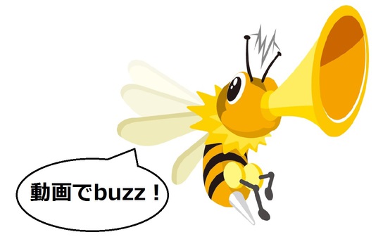 体験を口コミする商品モニターサイト buzzLife(バズライフ)