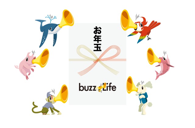 体験を口コミする商品モニターサイト buzzLife(バズライフ)